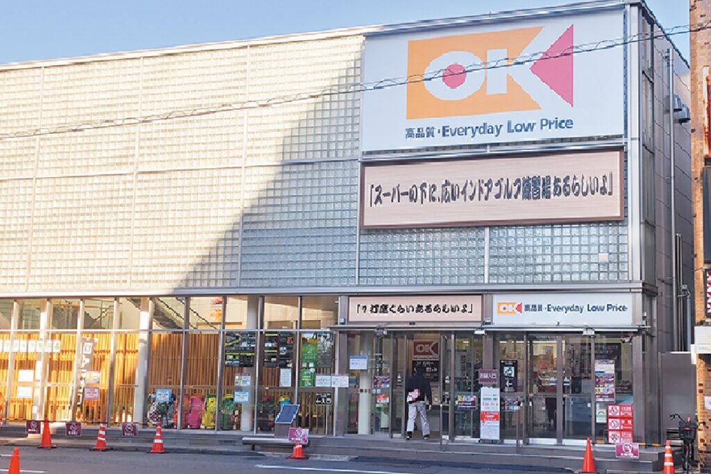 初期費用200円で永年割引になるオーケークラブ