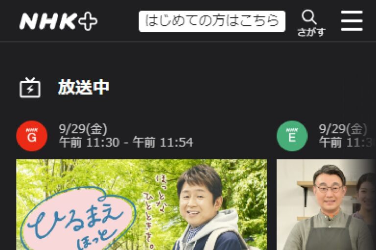 NHKプラスが受信料の対象になるのはいつからか？