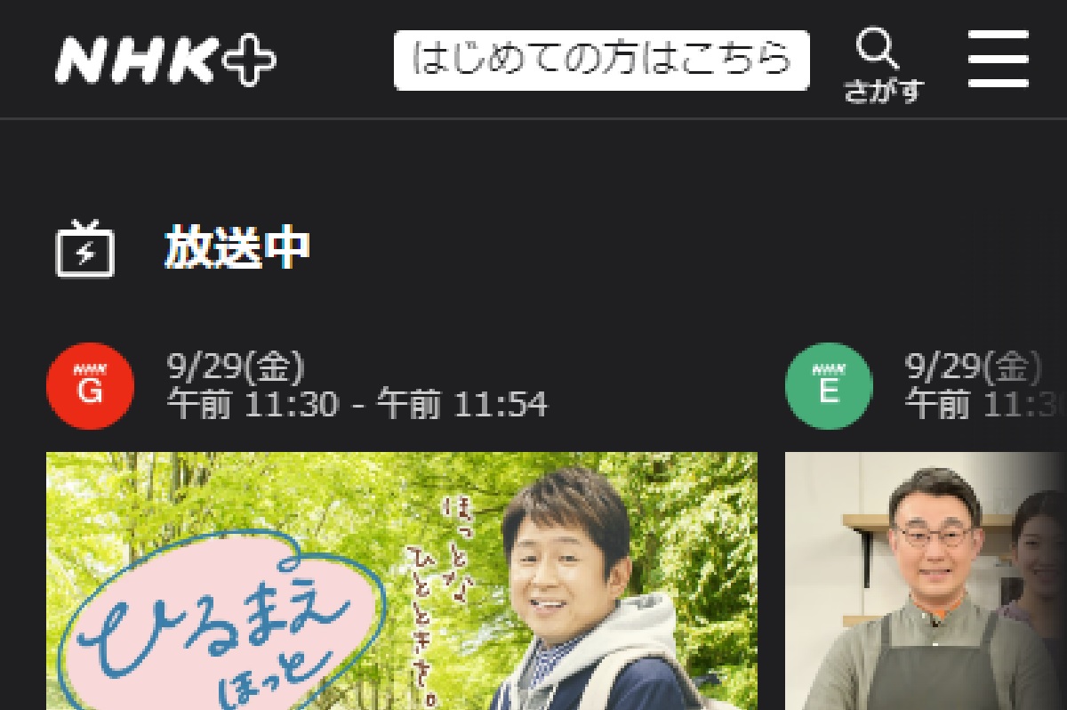 NHKプラスが受信料の対象になるのはいつからか？