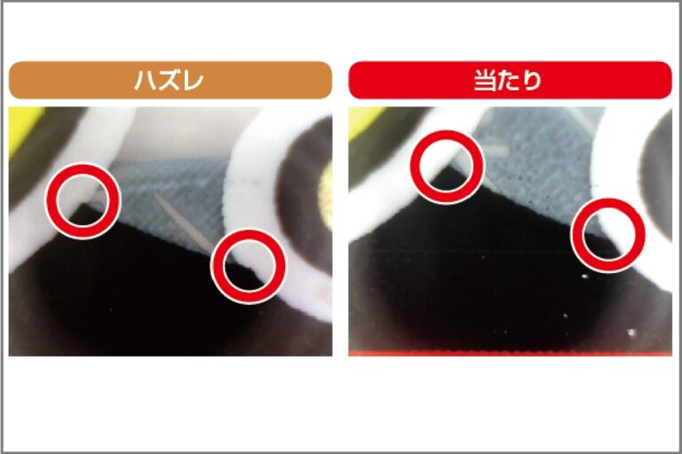 商品統合されたチョコバットの当たりの見分け方